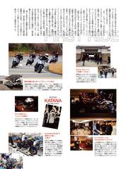 RIDERS CLUBNo.541 -59ページ- ｜タブホ -雑誌読み放題-