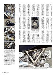 RIDERS CLUBNo.565 -75ページ- ｜タブホ -雑誌読み放題-