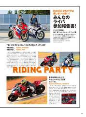 RIDERS CLUBNo.574 -84ページ- ｜タブホ -雑誌読み放題-