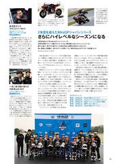 RIDERS CLUBNo.590 -84ページ- ｜タブホ -雑誌読み放題-
