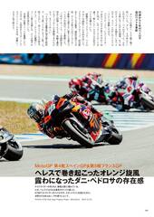 RIDERS CLUBNo.591 -84ページ- ｜タブホ -雑誌読み放題-