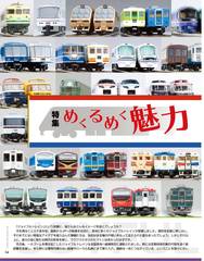 RM MODELSvol.290 -10ページ- ｜タブホ -雑誌読み放題-