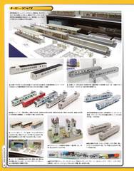 RM MODELSvol.292 -4ページ- ｜タブホ -雑誌読み放題-