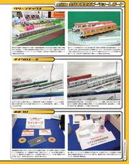 RM MODELSvol.292 -5ページ- ｜タブホ -雑誌読み放題-