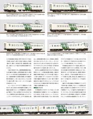 RM MODELSvol.293 -11ページ- ｜タブホ -雑誌読み放題-