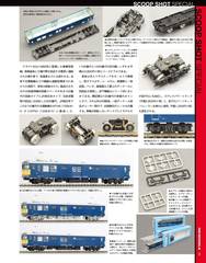 RM MODELSvol.293 -3ページ- ｜タブホ -雑誌読み放題-