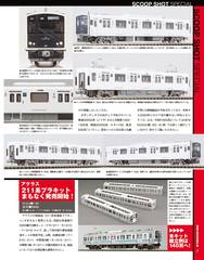 RM MODELSvol.293 -5ページ- ｜タブホ -雑誌読み放題-