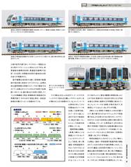 RM MODELSvol.293 -7ページ- ｜タブホ -雑誌読み放題-