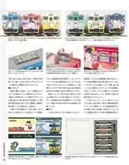 RM MODELSvol.294 -10ページ- ｜タブホ -雑誌読み放題-