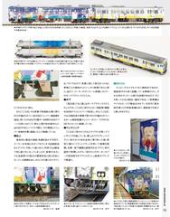 RM MODELSvol.294 -11ページ- ｜タブホ -雑誌読み放題-