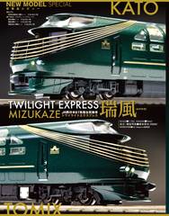 RM MODELSvol.294 -2ページ- ｜タブホ -雑誌読み放題-