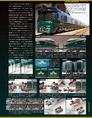 RM MODELSvol.294 -3ページ- ｜タブホ -雑誌読み放題-