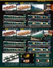 RM MODELSvol.294 -5ページ- ｜タブホ -雑誌読み放題-