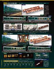 RM MODELSvol.294 -6ページ- ｜タブホ -雑誌読み放題-