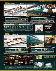 RM MODELSvol.294 -7ページ- ｜タブホ -雑誌読み放題-