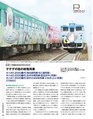 RM MODELSvol.294 -8ページ- ｜タブホ -雑誌読み放題-