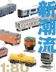 RM MODELSvol.295 -11ページ- ｜タブホ -雑誌読み放題-