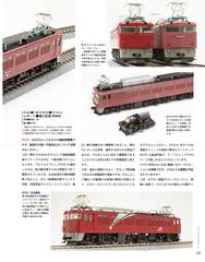 RM MODELSvol.295 -19ページ- ｜タブホ -雑誌読み放題-