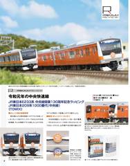 RM MODELSvol.295 -2ページ- ｜タブホ -雑誌読み放題-