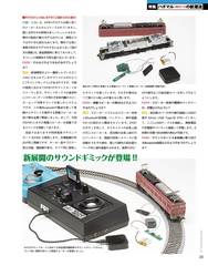 RM MODELSvol.295 -21ページ- ｜タブホ -雑誌読み放題-
