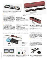 RM MODELSvol.295 -22ページ- ｜タブホ -雑誌読み放題-