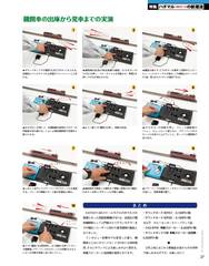 RM MODELSvol.295 -23ページ- ｜タブホ -雑誌読み放題-