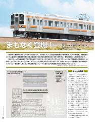 RM MODELSvol.295 -24ページ- ｜タブホ -雑誌読み放題-