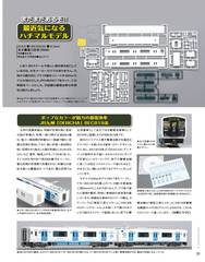 RM MODELSvol.295 -27ページ- ｜タブホ -雑誌読み放題-