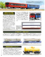 RM MODELSvol.295 -28ページ- ｜タブホ -雑誌読み放題-