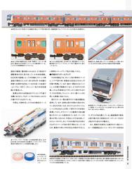 RM MODELSvol.295 -3ページ- ｜タブホ -雑誌読み放題-