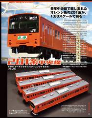 RM MODELSvol.295 -31ページ- ｜タブホ -雑誌読み放題-