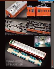 RM MODELSvol.295 -33ページ- ｜タブホ -雑誌読み放題-