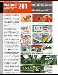 RM MODELSvol.295 -34ページ- ｜タブホ -雑誌読み放題-