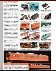 RM MODELSvol.295 -36ページ- ｜タブホ -雑誌読み放題-