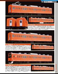 RM MODELSvol.295 -37ページ- ｜タブホ -雑誌読み放題-