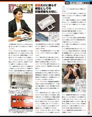 RM MODELSvol.295 -39ページ- ｜タブホ -雑誌読み放題-