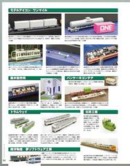 RM MODELSvol.295 -48ページ- ｜タブホ -雑誌読み放題-