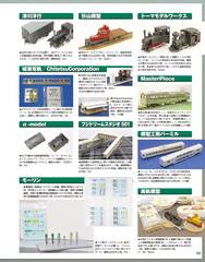 RM MODELSvol.295 -49ページ- ｜タブホ -雑誌読み放題-