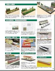 RM MODELSvol.295 -51ページ- ｜タブホ -雑誌読み放題-