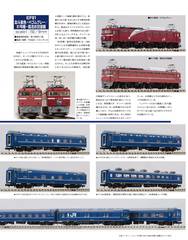 RM MODELSvol.295 -55ページ- ｜タブホ -雑誌読み放題-