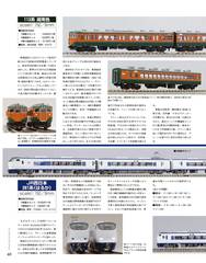 RM MODELSvol.295 -56ページ- ｜タブホ -雑誌読み放題-
