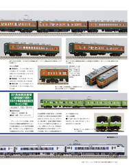 RM MODELSvol.295 -57ページ- ｜タブホ -雑誌読み放題-