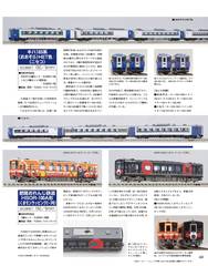 RM MODELSvol.295 -59ページ- ｜タブホ -雑誌読み放題-