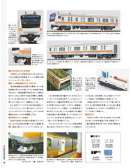 RM MODELSvol.295 -6ページ- ｜タブホ -雑誌読み放題-