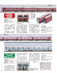 RM MODELSvol.295 -62ページ- ｜タブホ -雑誌読み放題-