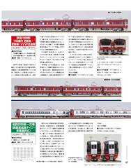 RM MODELSvol.295 -63ページ- ｜タブホ -雑誌読み放題-