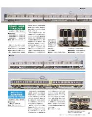 RM MODELSvol.295 -65ページ- ｜タブホ -雑誌読み放題-