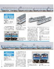 RM MODELSvol.295 -66ページ- ｜タブホ -雑誌読み放題-