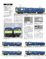 RM MODELSvol.295 -69ページ- ｜タブホ -雑誌読み放題-