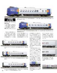 RM MODELSvol.295 -70ページ- ｜タブホ -雑誌読み放題-